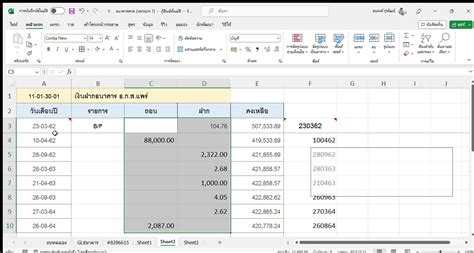 Excel ช่วยบัญชีรายการซื้อสินค้าเงินเชื่อ เจ้าหนี้การค้า ช่วยผู้สอบ