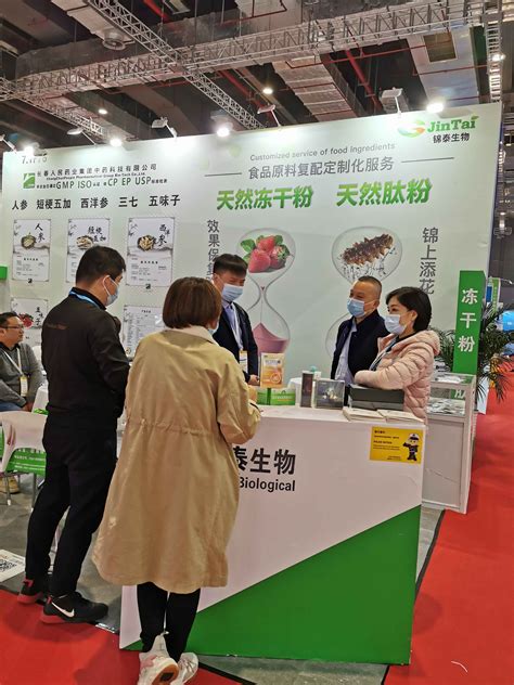 20201125 27中国食品原料配料展 圆满成功 公司新闻 陕西锦泰生物工程有限公司