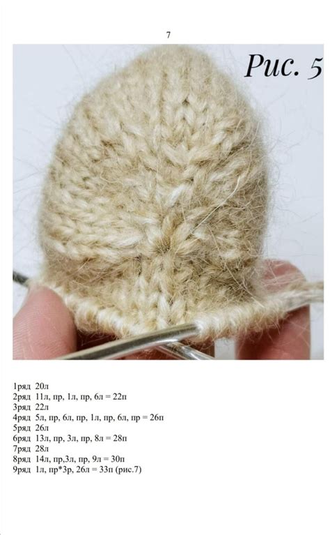 Sleeping Kitten Knitting Pattern Artofit