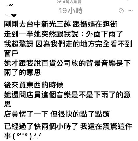 百貨藏音樂密碼 櫃姐聽到秒懂：下雨了 鏡週刊 Mirror Media