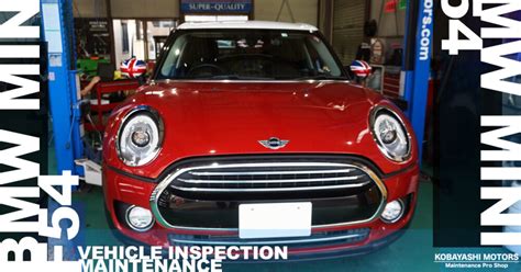 【ミニクーパー】bmw Mini 第3世代 F系ミニクーパー オイル漏れ 小林モータース株式会社