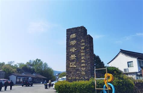 苏州西山缥缈峰 230409 行走在路上