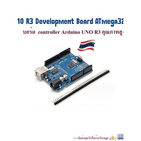 Arduino UNO R SMD High Quality หวแบบ Type B และ Micro USB UNO ใช USB To TTL CH G MEGA P