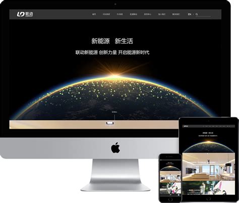 联动天翼官方网站建设 客户案例 蓝色工匠官方网站