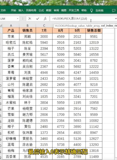 excel 用vlookup函数 跨表查詢 操作 公司資料庫