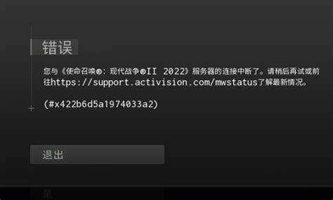 Cod使命召唤19闪退延迟高服务器连接中断错误代码已从steam断开解决方法 暴喵加速器