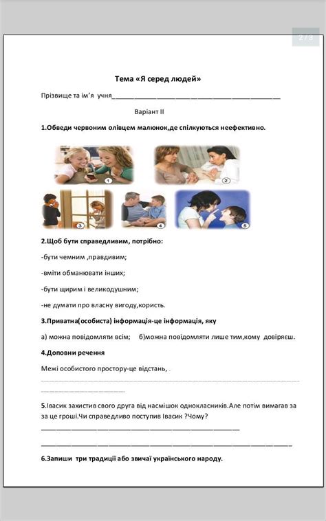 Помогите пожалуйста задание на фото Школьные Знания Com