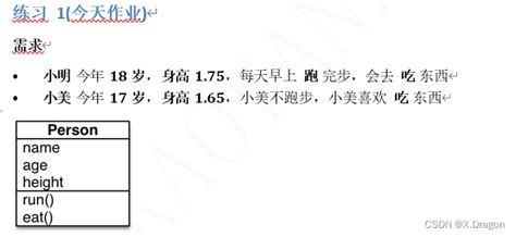 【python基础】史上最全 一篇博客搞懂python面向对象编程（封装、继承、多态） csdn博客