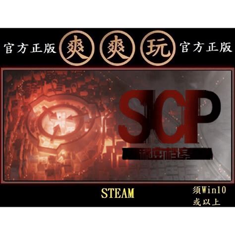 購買 Pc版 爽爽玩 Steam Scp：秘密檔案 Scp Secret Files 蝦皮購物