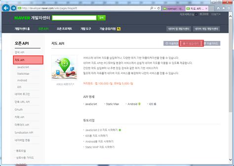 Geocoder Xr의 Openapi Key 발급 Gis Developer