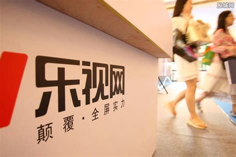 乐视网亏损超20亿 恐难摆脱破产重组的命运 华夏晚报