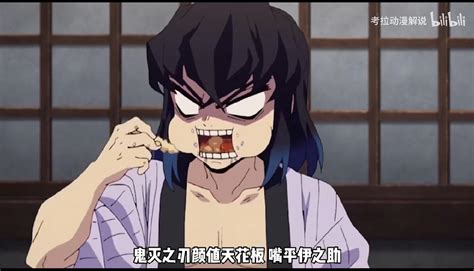 【鬼灭之刃人物志】嘴平伊之助 被野猪养大的少年 自学兽之呼吸 哔哩哔哩