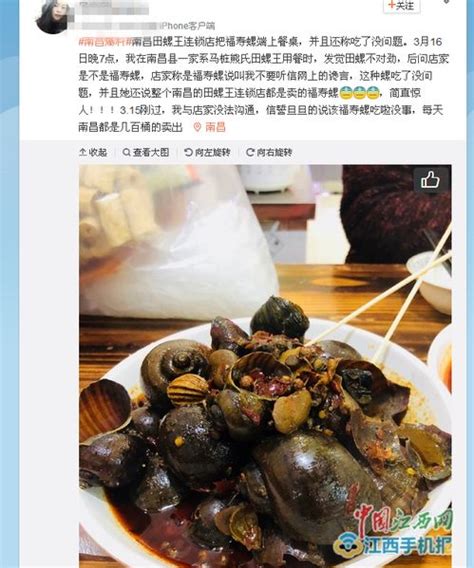 福寿螺和田螺的照片 搜狗图片搜索