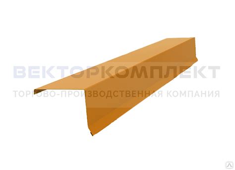 Планка торцевая, цена в Челябинске от компании ВекторКомплект ...