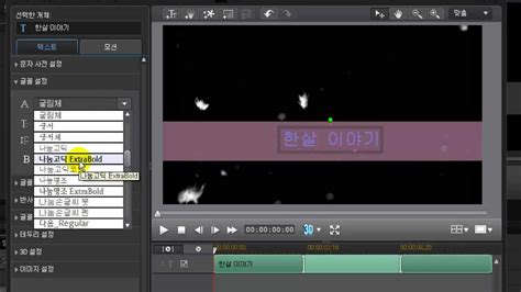 파워디렉터 동영상강좌 타이틀 글자 뒤에 배경색 넣기 Youtube