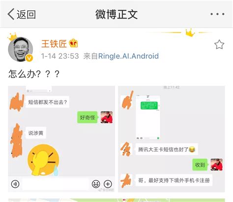 快播王欣新产品马桶mt，被微信及腾讯大王卡短信屏蔽群链接 135编辑器