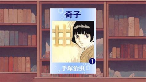 手塚治虫のエログロ問題作奇子書評感想ー敗戦国と人間の業の深さ不眠の子守唄