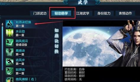 天涯明月刀我意凌云怎么切换 天涯明月刀我意凌云切换方法 梦幻手游网