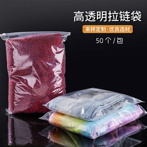 塑料服装袋透明加厚pe衣服拉链袋子打底裤内衣包装袋高档定制logo虎窝淘