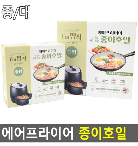 에어프라이어 오븐 전자렌지 종이 호일 쿠킹시트 종이호일 페이퍼호일 티몬