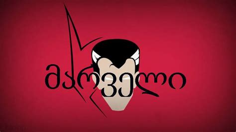 მარველი