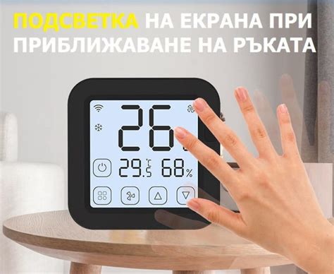 Wifi Ir Термостат за Климатик Tuya със Сензорен Екран Smartarena Bg Смарт Технологии за Умен Дом