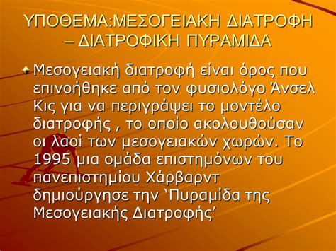 ΕΠΑΛ ΑΓΙΑΣ Σχολικό έτος Ppt κατέβασμα