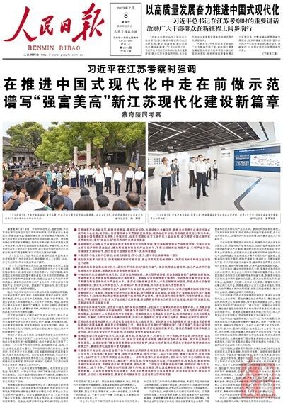 人民数据 人民日报图文数据库（1946 2023）