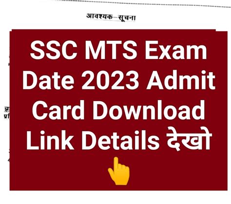 Ssc Mts Exam Date 2023 Tier 1 Admit Card Download Link Check Here Rdsravi