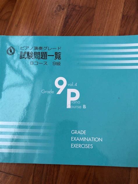 Yamaha Solfege Andensemble Textbook 1 Hobbies And Toys Books And Magazines