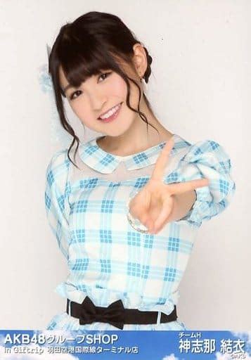 神志那結衣上半身akb48グループshop In Trip 羽田空港国際線ターミナル店限定生写真の取り扱い店舗一覧中古・新品通販の駿河屋