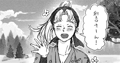 忍玉 腐 惚れた弱み りつのマンガ 漫画 山田利吉 小松田秀作 Pixiv