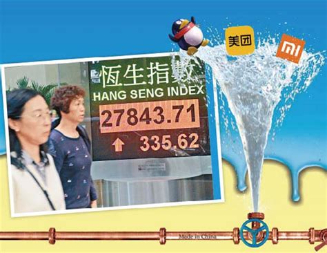 財經 東方日報
