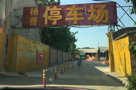 停车场凌晨偷偷拖车 有人打配合收取高额停车费