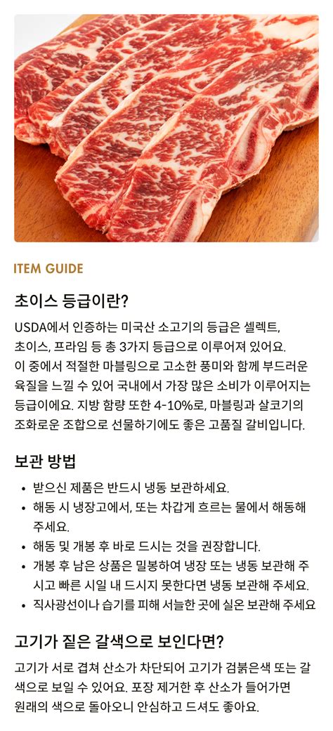 예약마감 미국산 초이스 등급 La꽃갈비 선물세트
