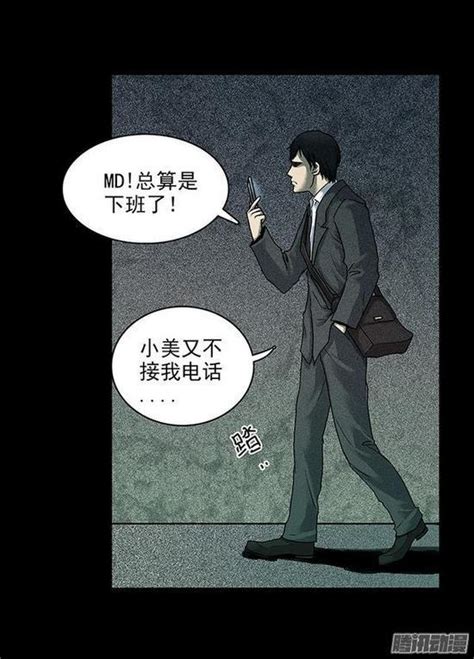 恐怖漫畫惡犬 每日頭條