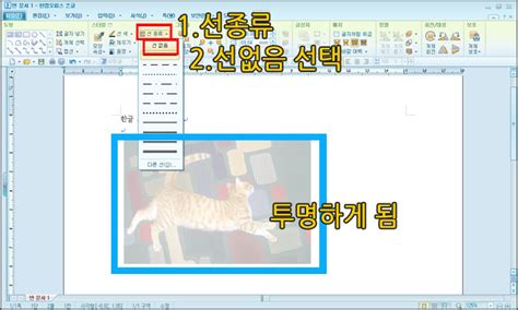 쉽게 한글 그림 투명 만드는 방법 네이버 블로그