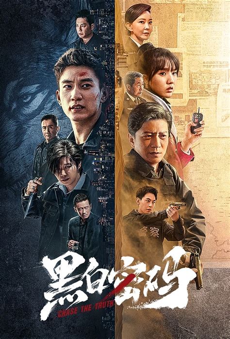 В погоне за правдой сериал 2023