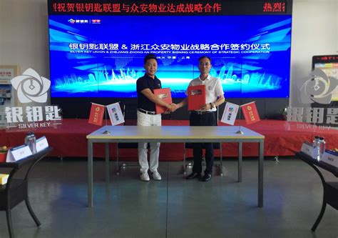 三方融合共筑生态银钥匙再添新盟主物业产业路由器模式诞生 知乎