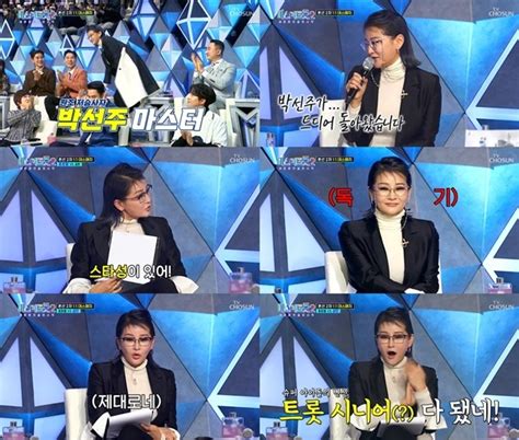 미스터트롯2 박선주 최수호 깜짝 놀라길병민 완전한 원석 전자신문