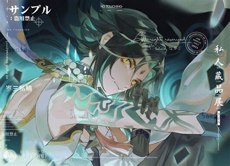 Pin By Nio On Xiao Character Art Illustration Im A Simp