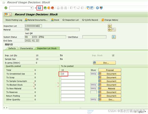 sap qm 执行事务代码qa11 报错 selected set code does not exist or data entered