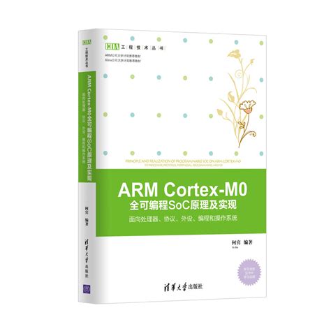 清华大学出版社 图书详情