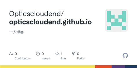 Github Opticscloudend 个人博客