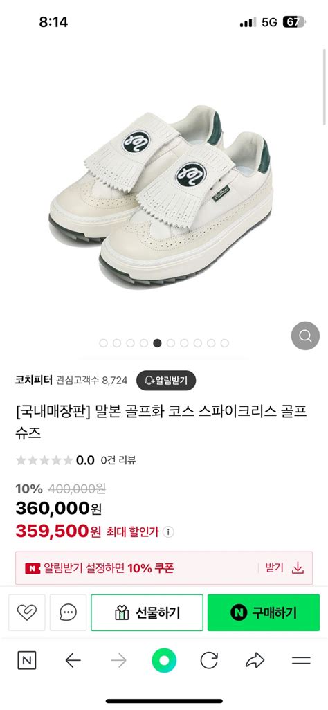 말본 골프화 280 당근 중고거래