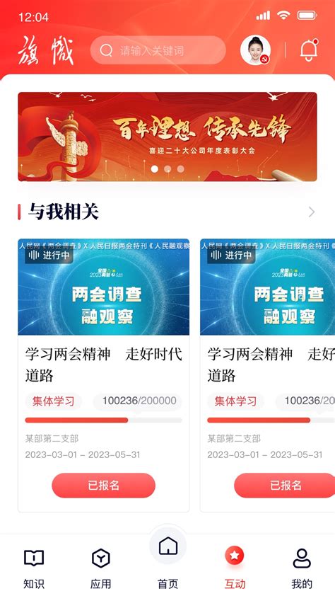 复兴壹号官方下载 复兴壹号 app 最新版本免费下载 应用宝官网