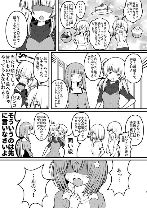 トーユプリレコ9 C 12 On Twitter 1023日に開催されるプリズムレコード9で頒布する新刊のサンプルです！アイドル