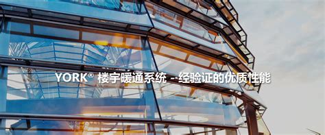 广州约克空调销售 广州约克中央空调销售 广州约克模块机销售 约克中央空调核心经销商 绿烽机电