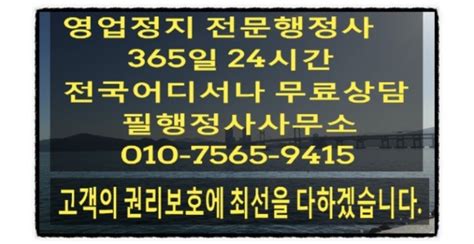 숙박업 모텔 호텔 성매매 알선 제공 장소 제공 영업정지 3개월 등록 취소 과징금 공중위생관리법 위반 청문절차 성매매 특별법 위반
