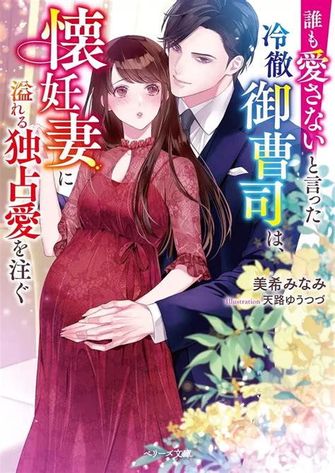 Dare Mo Aisanai To Itta Reitetsu Onzoushi Wa Kainin Tsuma Ni Afureru